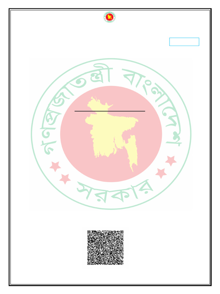 BIN Certification | PDF