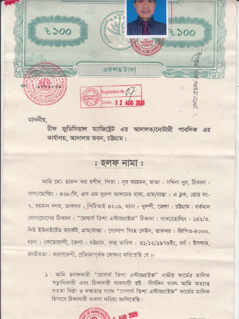 Authorization Stamp | PDF