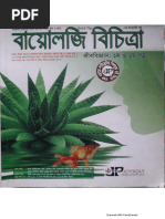 Ruponti 1st Paper Solution | PDF