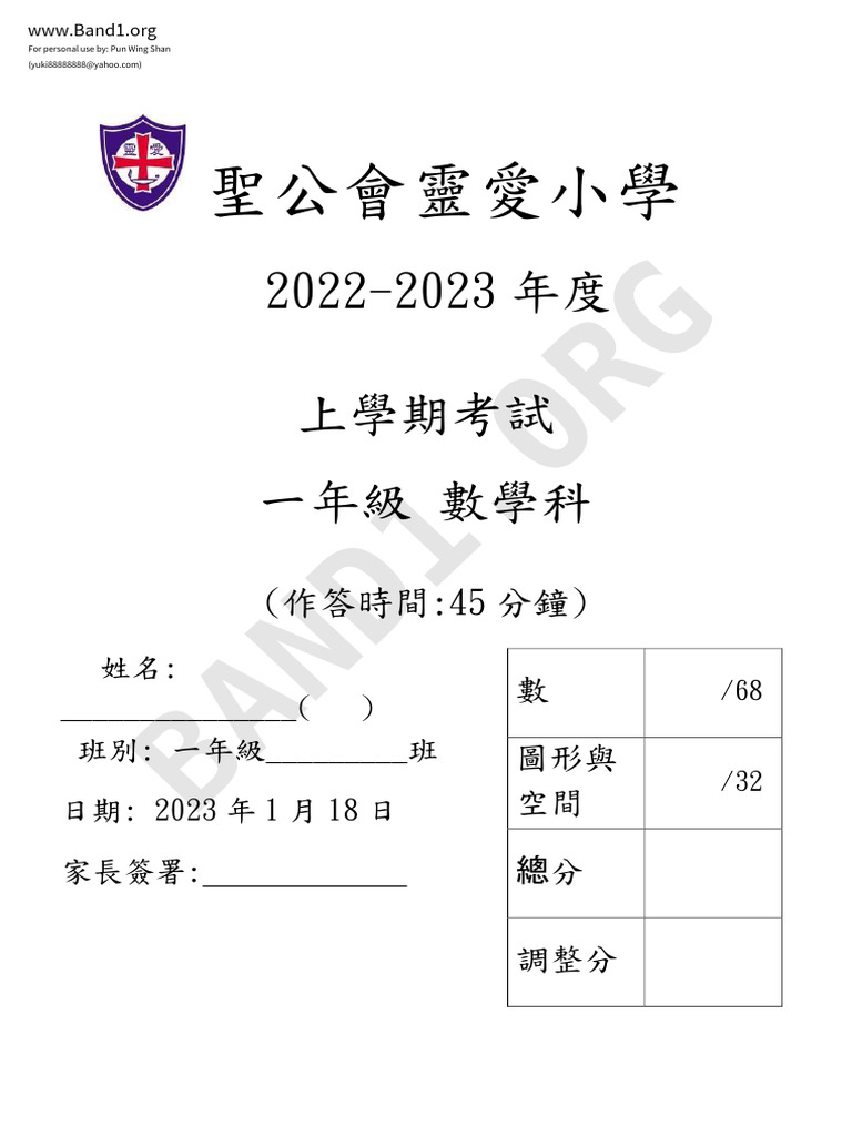 For Personal Use By: Pun Wing Shan | PDF