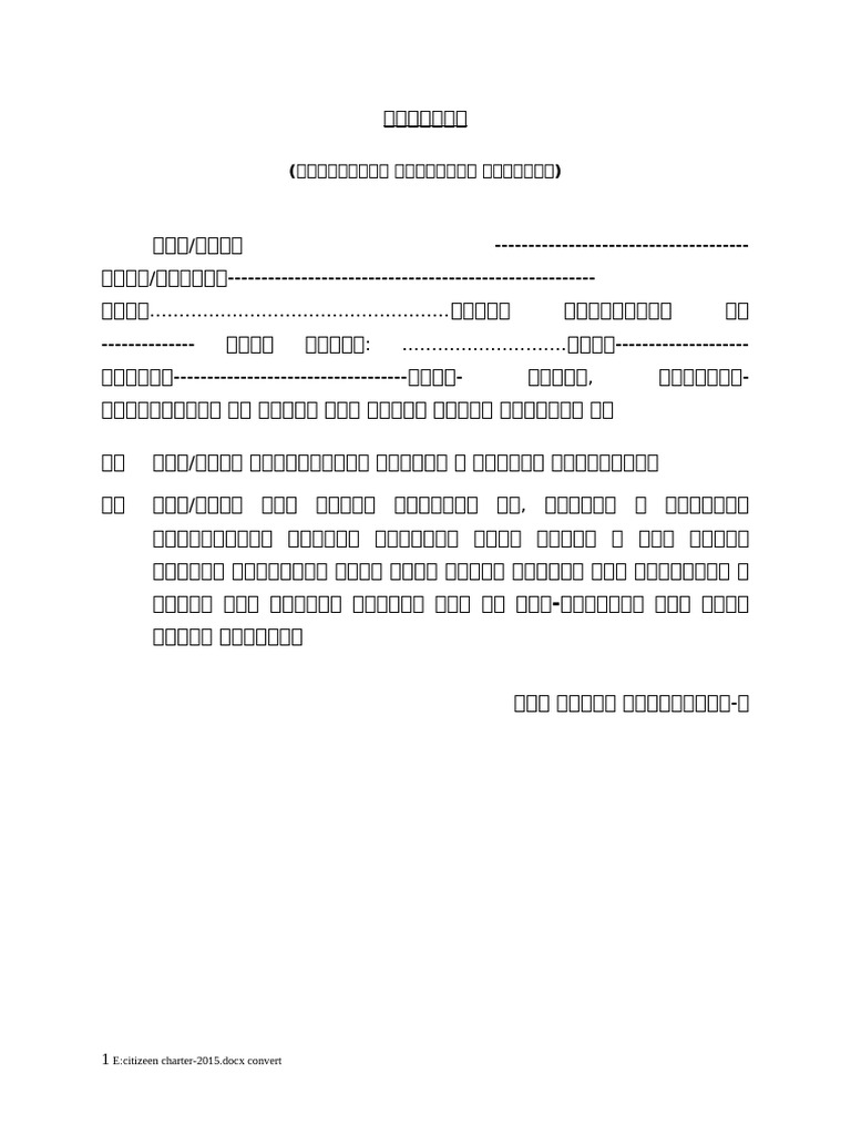 Forms and Applications | PDF