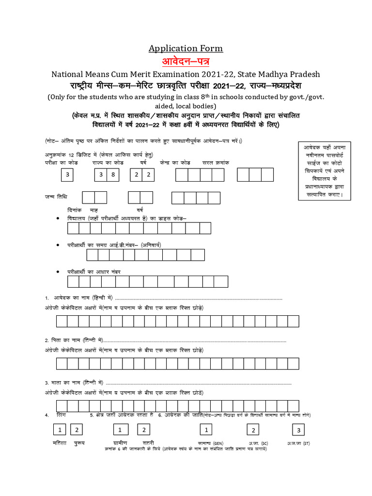 Application NMMS2022 | PDF