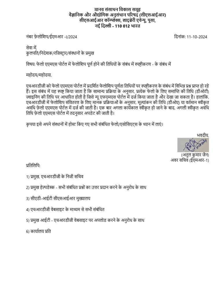 Clarification Regarding Fellowship Completion Dates in Fellow AMS ... Clarification Regarding Fellowship Completion Dates in Fellow AMS ...