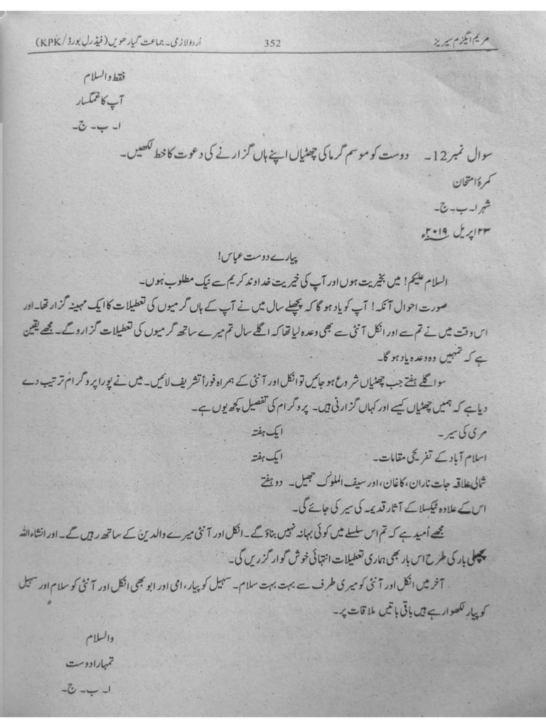 Urdu Grammar 12th Class | PDF
