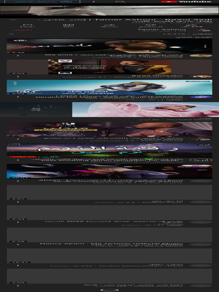 Tamer Ashour - Ba2ol 3adi (تامر عاشور - بقول عادي (فيديو كليب - YouTube | PDF
