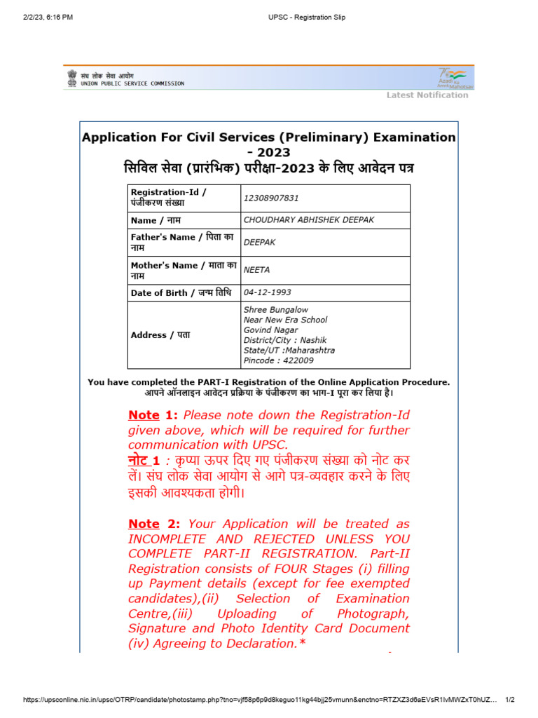 UPSC - Registration Slip 2023 | PDF