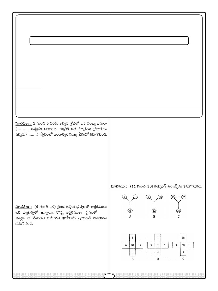 NMMS Model Exam 2021 (VVV, TM) | PDF