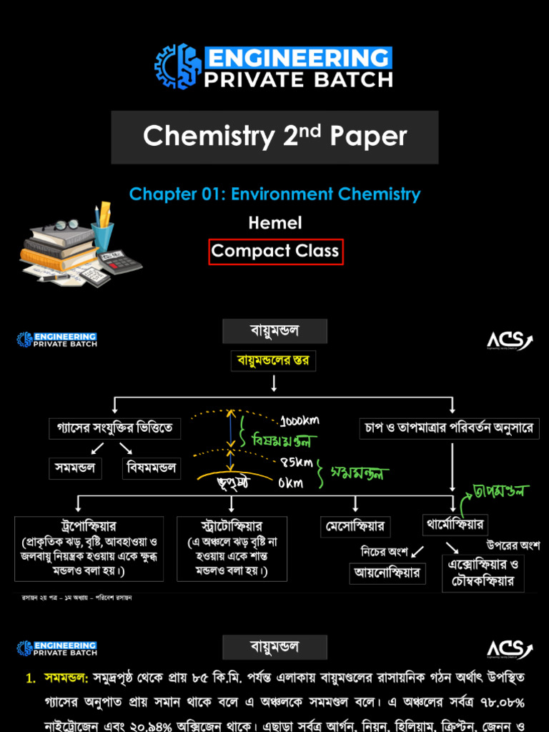 Environmental Chemistry | PDF