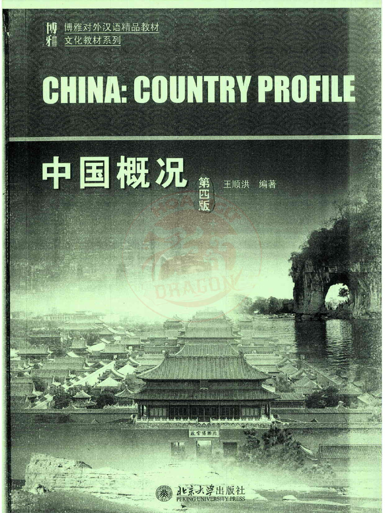 China Country Profile | PDF | Foreign Language Studies