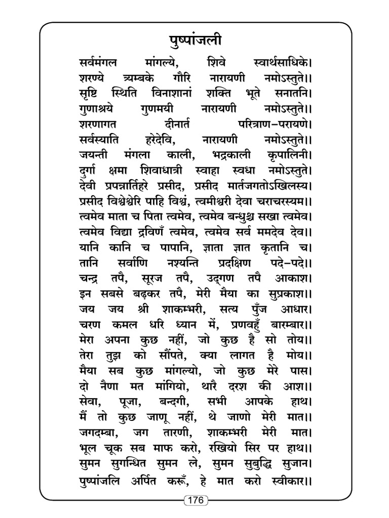 Devi Pushpanjali | PDF