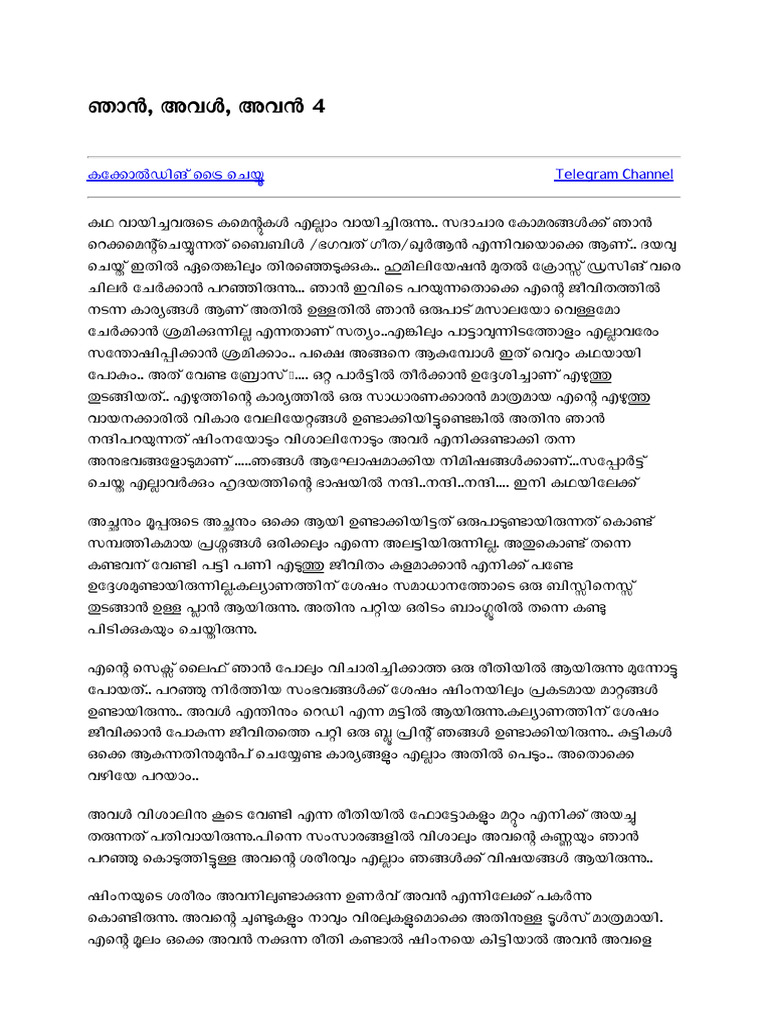 Njan Aval Avan Part 4 | PDF