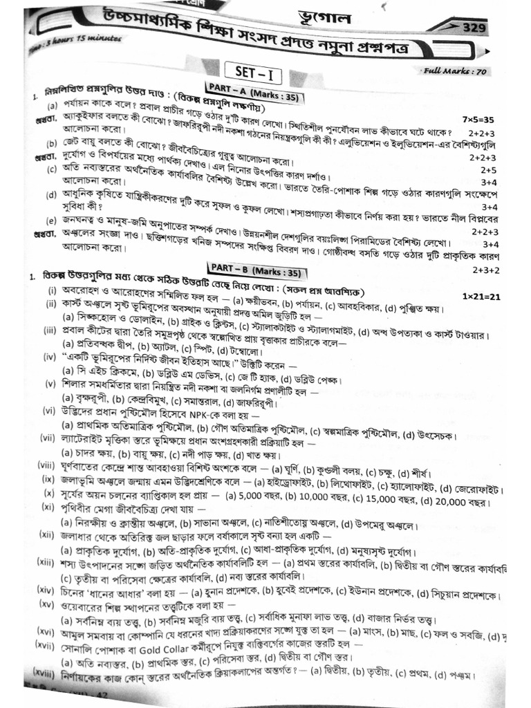 Geography Model Question Paper Class 12 WBHS | PDF