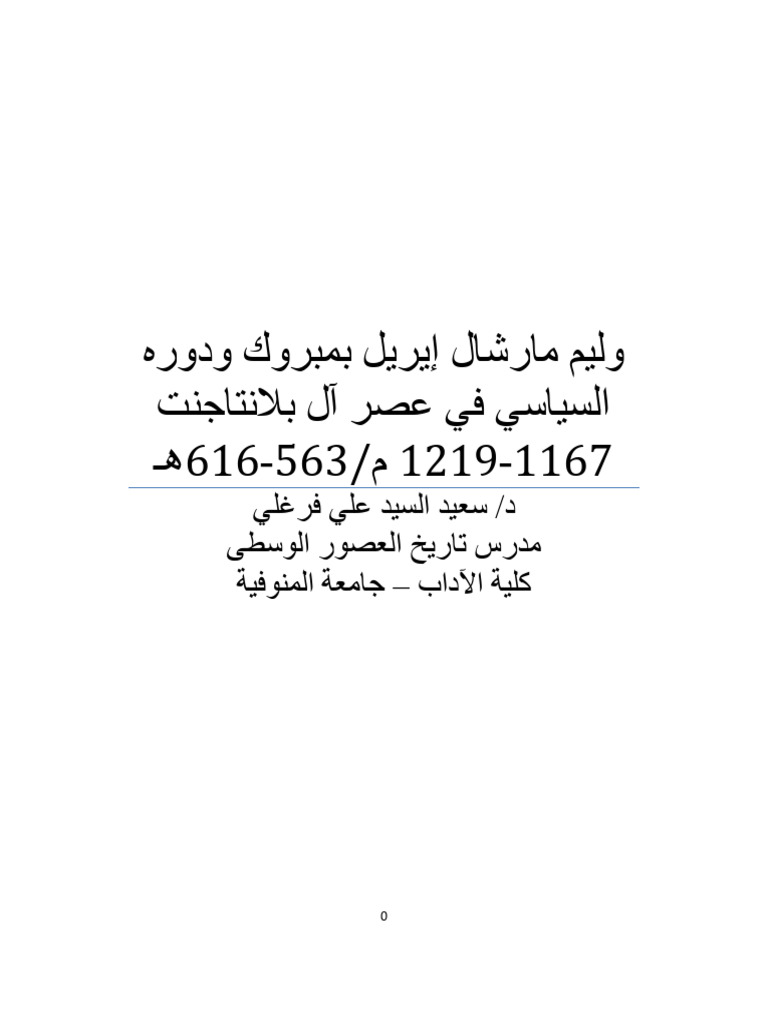 JOCR Volume 19 Issue 56 Pages 1-32 | PDF