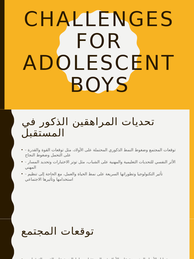 Challenges For Adolescent Boys | PDF