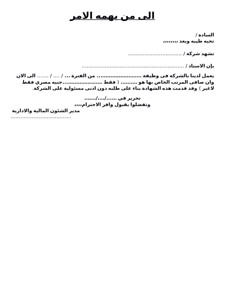 Income Proof Certificate | PDF