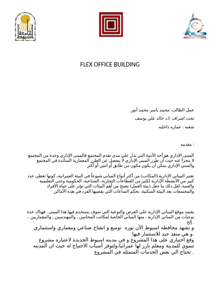 Flex Office Building | PDF