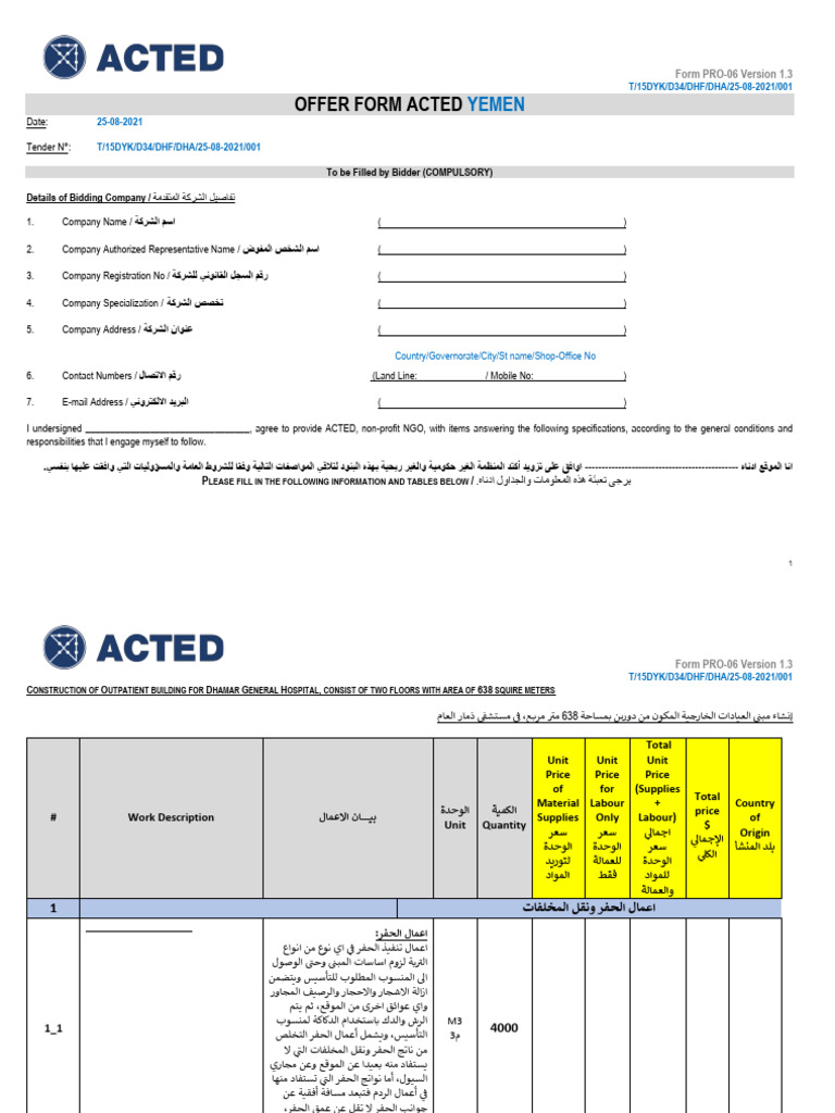 03 PRO 06 - OFFER FORM - Outpatient Clinic DGH | PDF