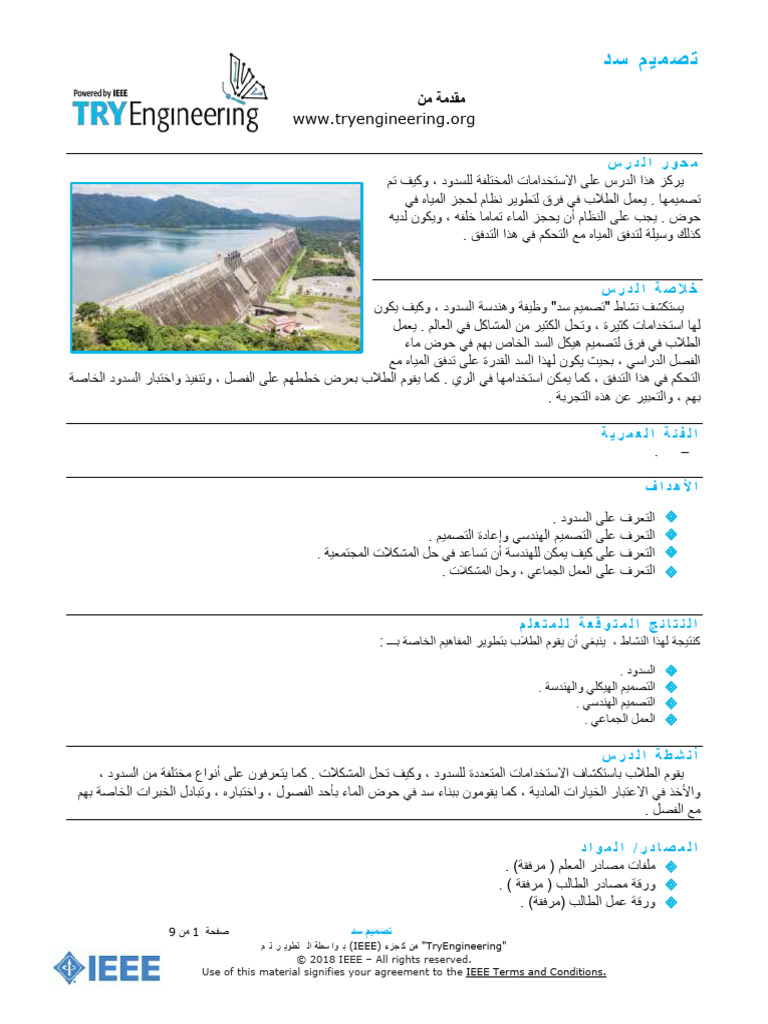 Arabic Engineer Adam | PDF