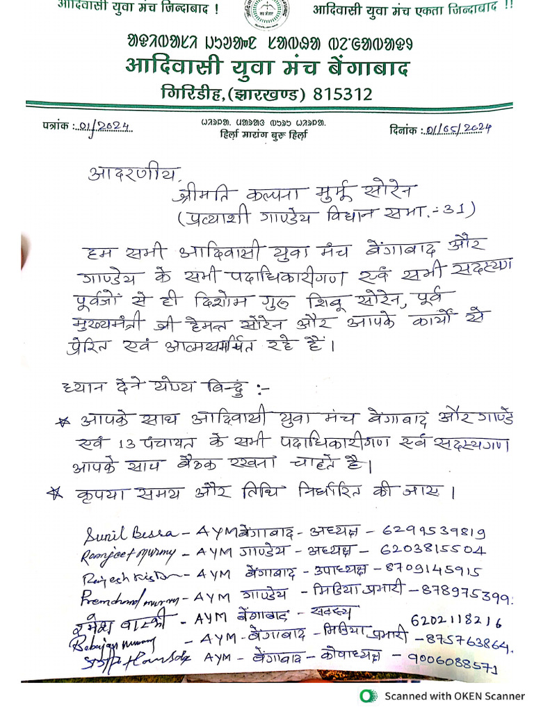 Appointment Letter Kalpana Murmu - 2 | PDF