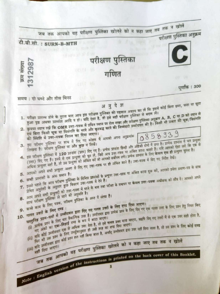Nda 2 Maths Set B Question Paper | PDF | Mathematical Objects ...