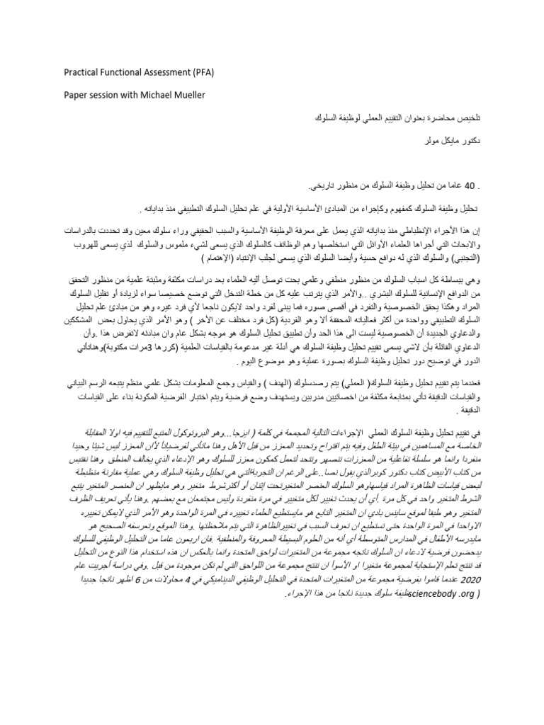 Practical Functional Assessment.docxتلخيص محاضرة تحليل وظيفة السلوك العملي مولر | PDF
