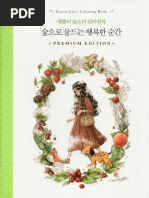 Luna Coloring Book (Maria Trolle) (Z-Library) | PDF