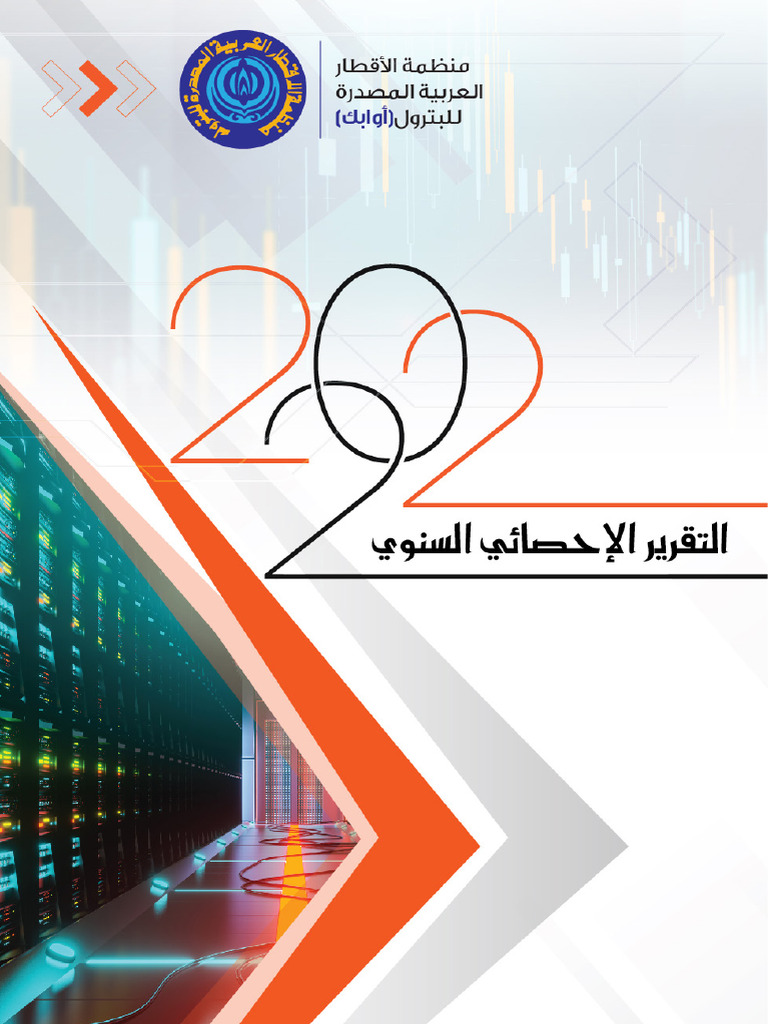 Statistical Report 2022 Final | PDF
