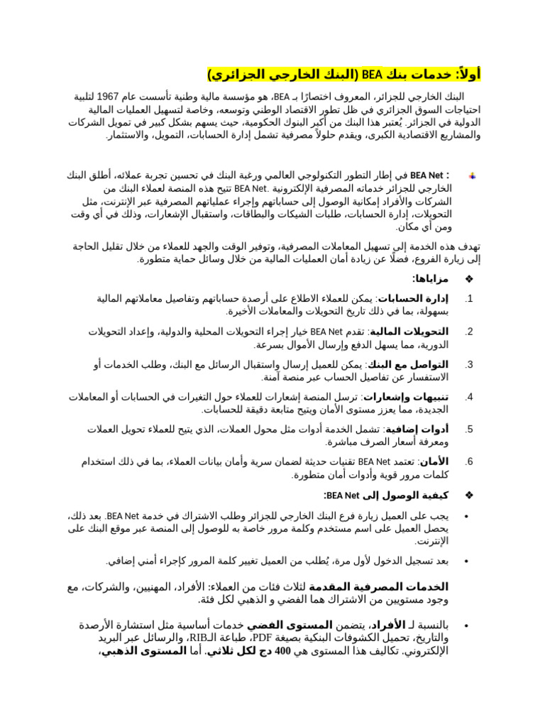 Bea Net | PDF