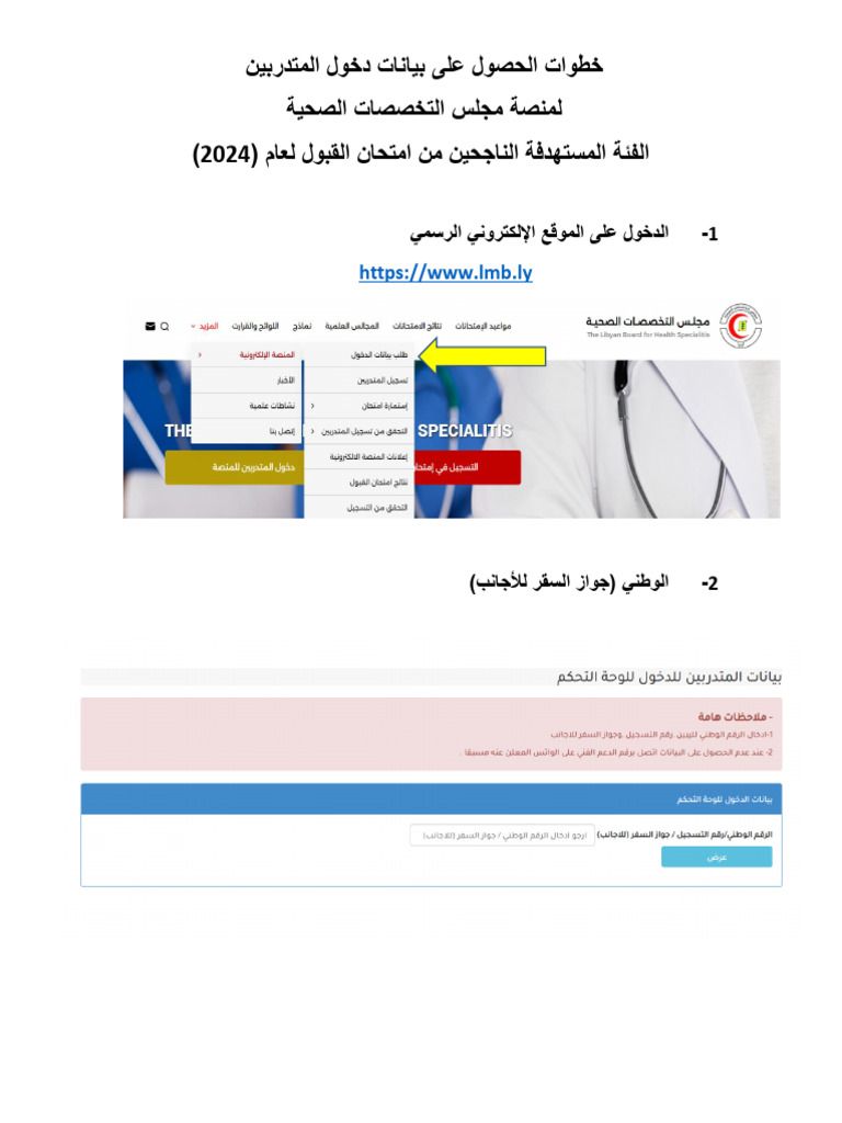 Steps Training Start | PDF