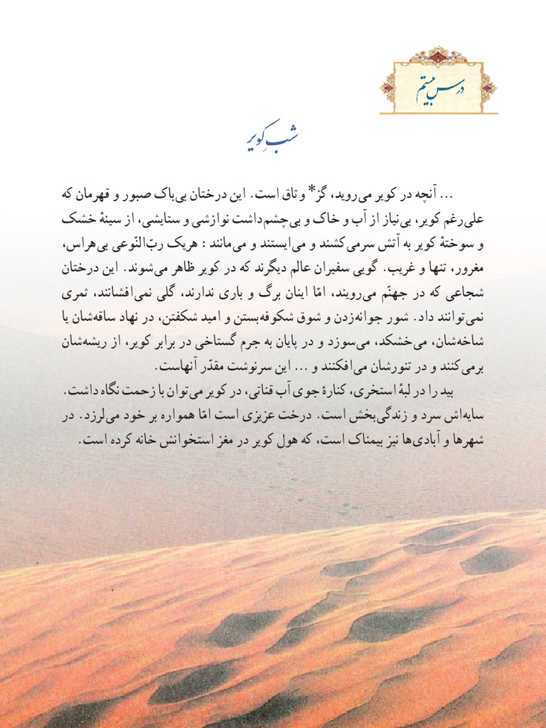 085 106 C283 1 | PDF