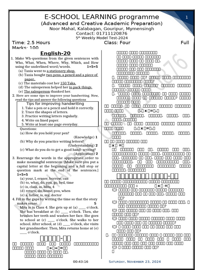 E-SCHOOL LEARNING Programme: English-20 | PDF