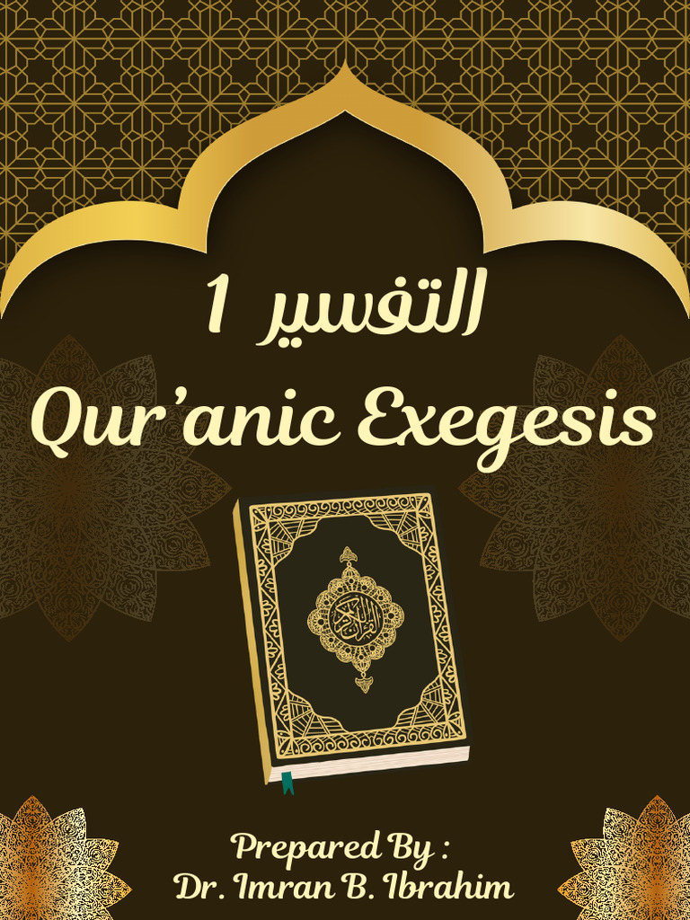 Imran Ibrahim- التفسير 1 | PDF