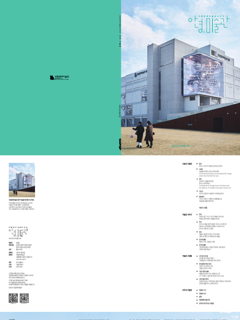 Mmca Magazine N13 | PDF