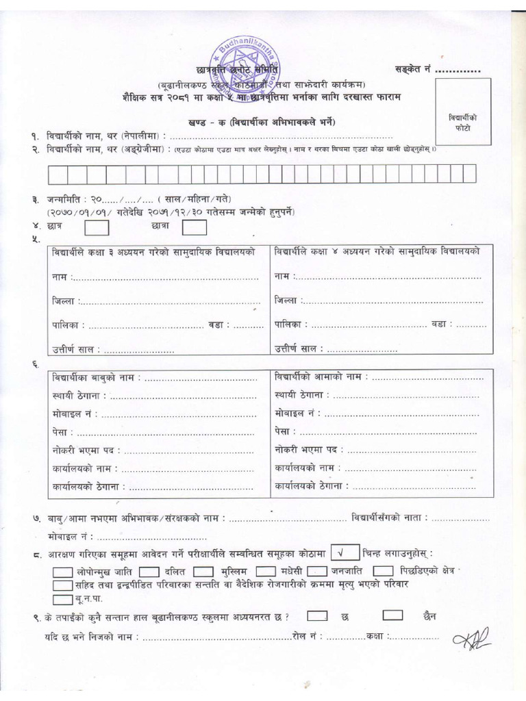 Scholarship Application Form Pdf