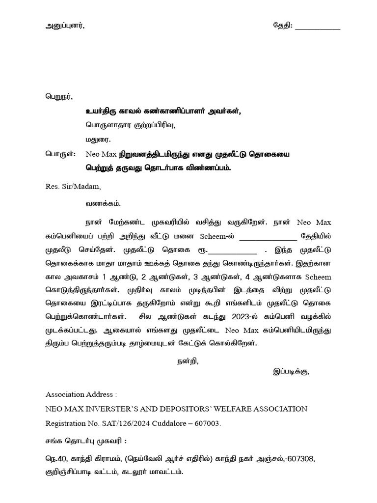 Neo Max Investor Welfare Association | PDF