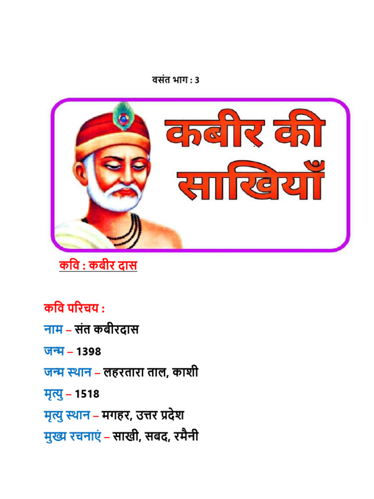 Class - Viii - Hin (2L) - 05 - 09oct - Kabir Ki Sakhiyaan - Vilom Shabd | PDF