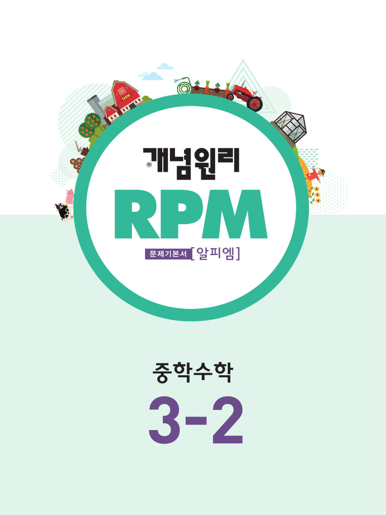 3-2 RPM | PDF