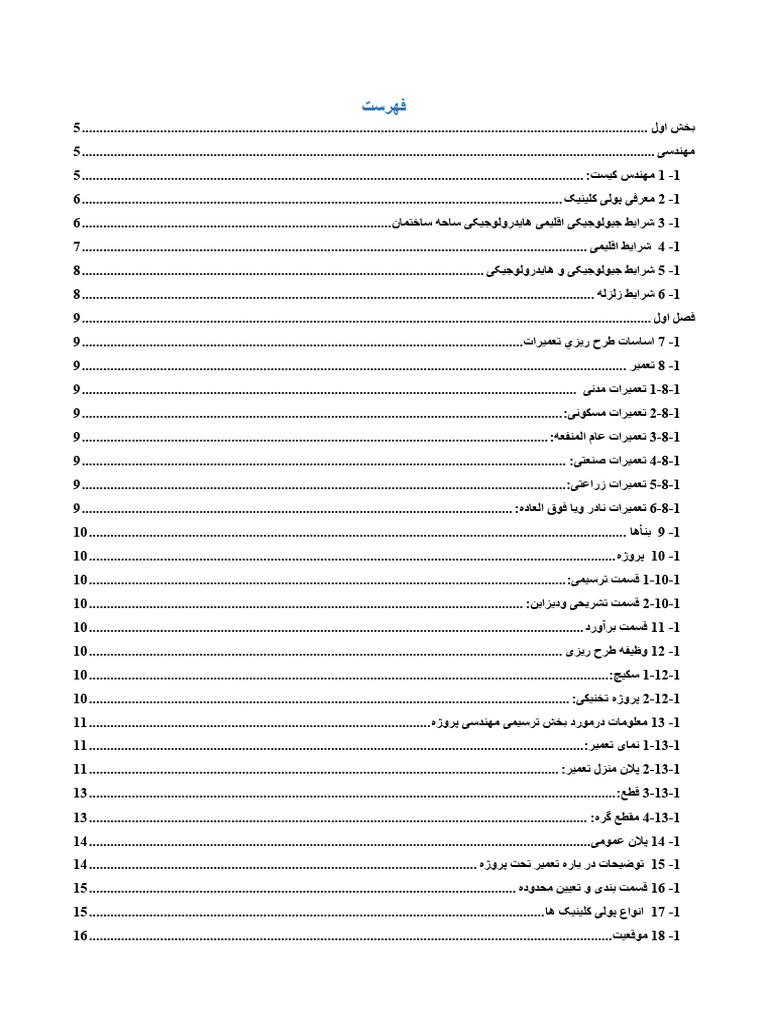 04 Four Sections of Deploma Project by SAS | PDF