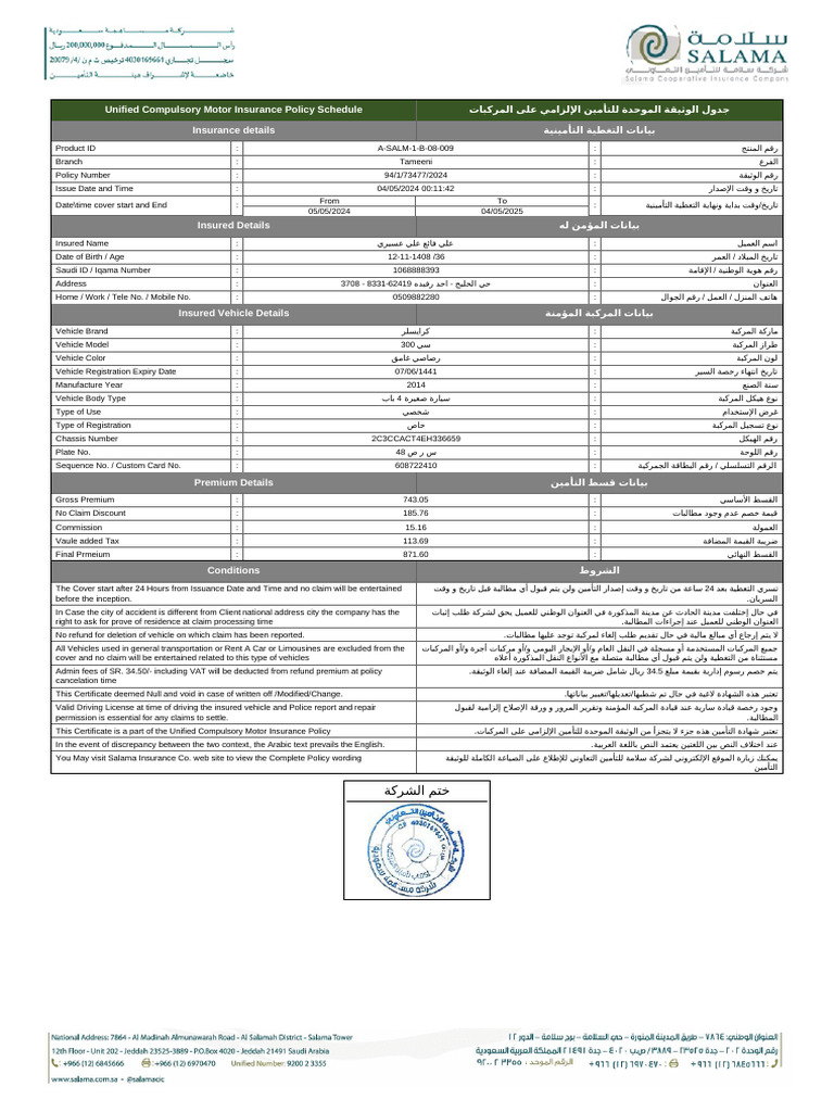 Unified Compulsory Motor Insurance Policy Schedule Insurance Details ...