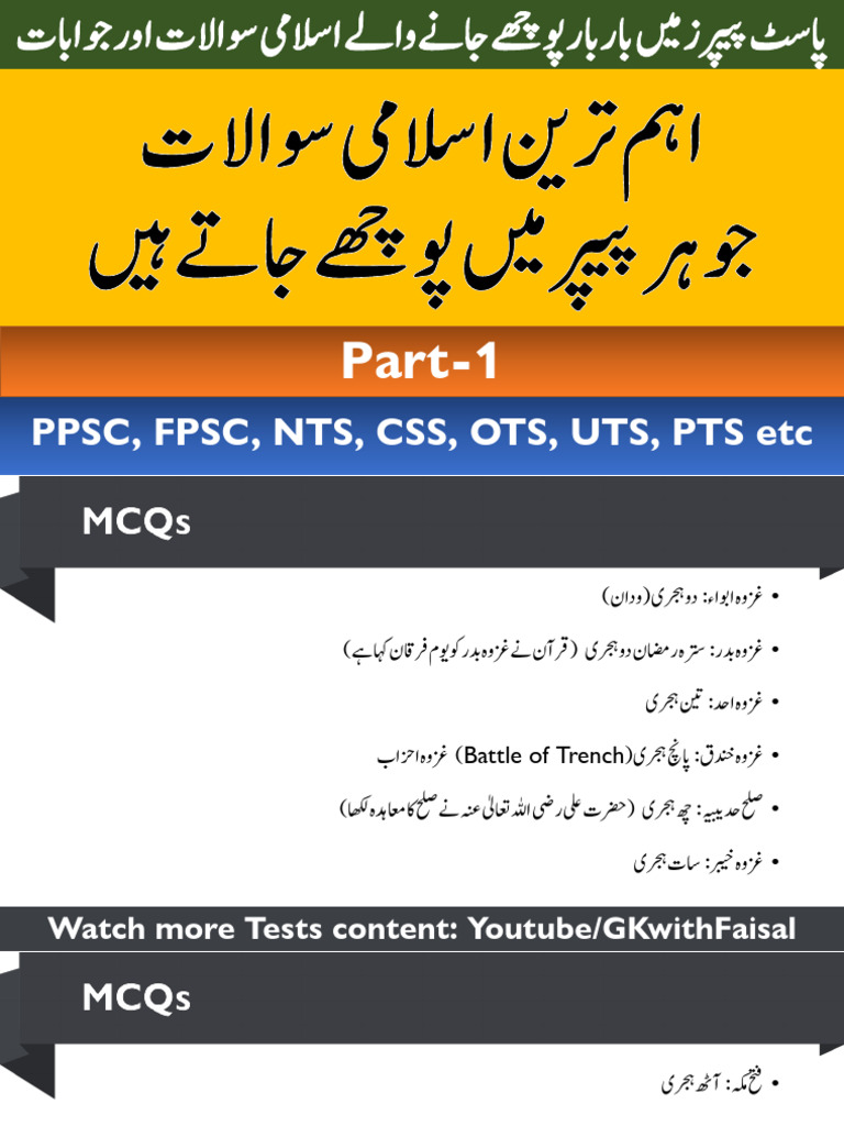 Islamic MCQs | PDF