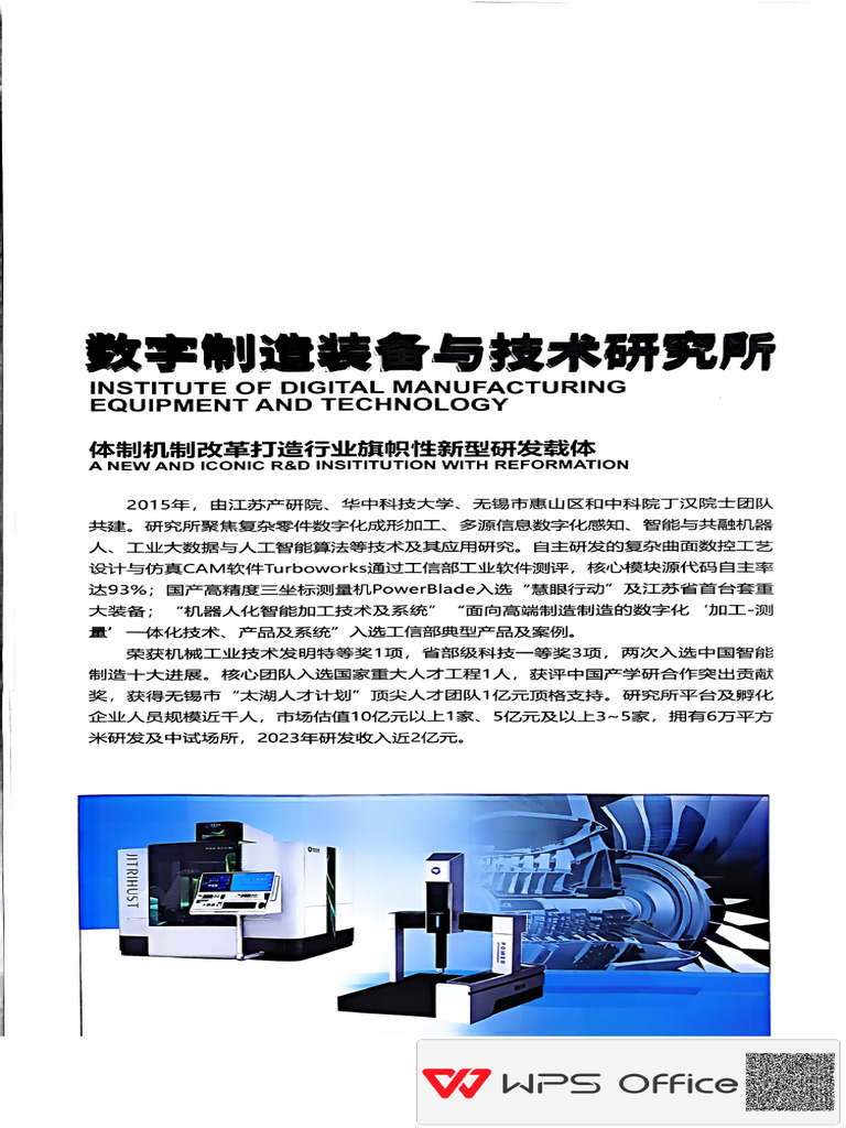 PowerBlade Coordinate Measuring Machine | PDF