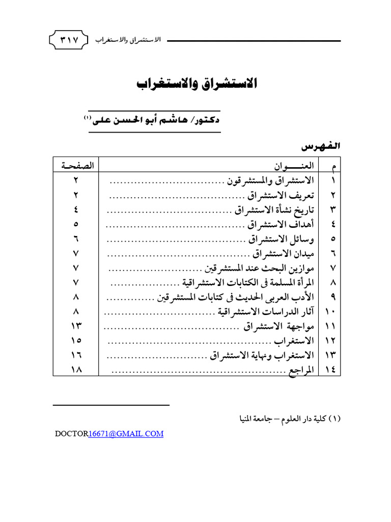 MAFA Volume 25 Issue 25 Pages 317-341 | PDF