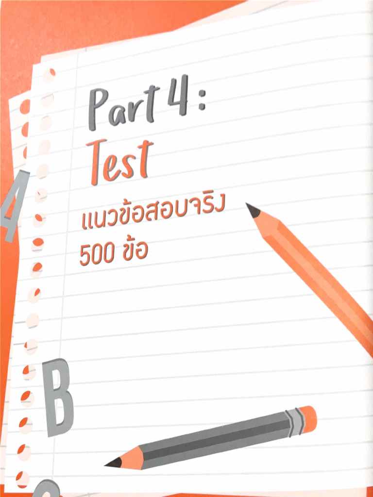 TGAT ENG 50 ข้อ | PDF