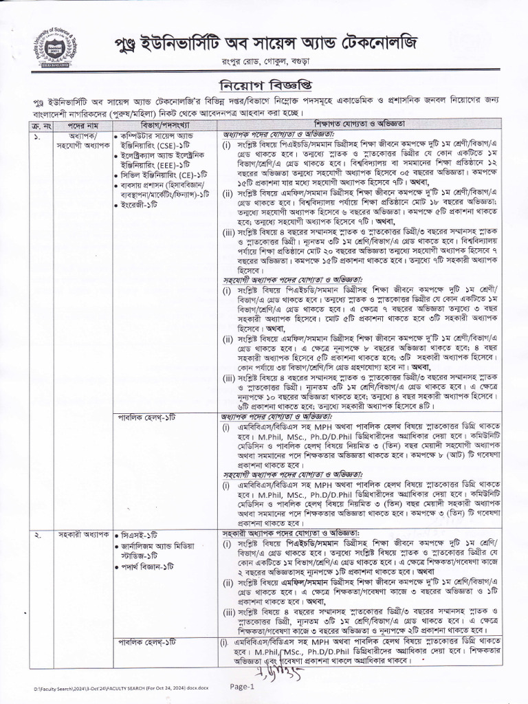 Job Circular | PDF