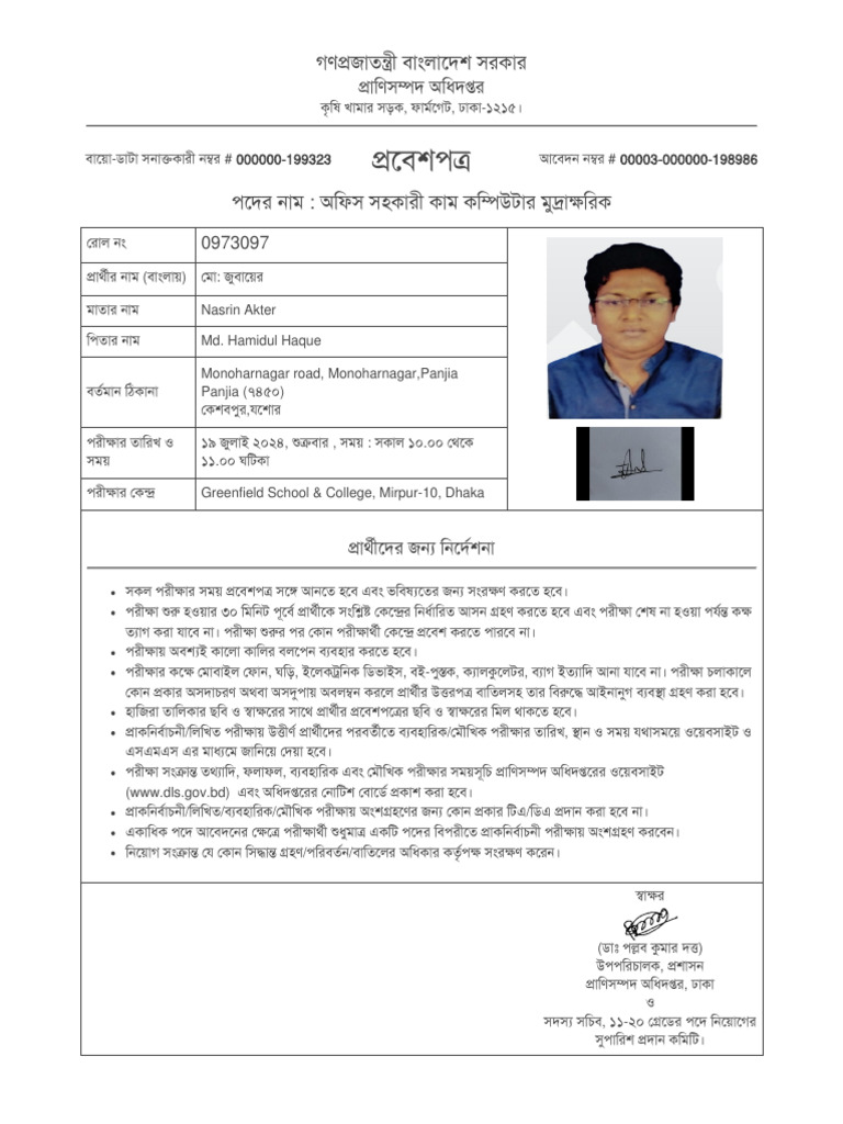 Admin Card#0973097 | PDF