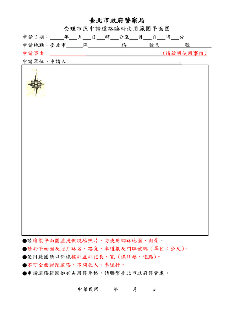 Extemporary Upload File Map | PDF