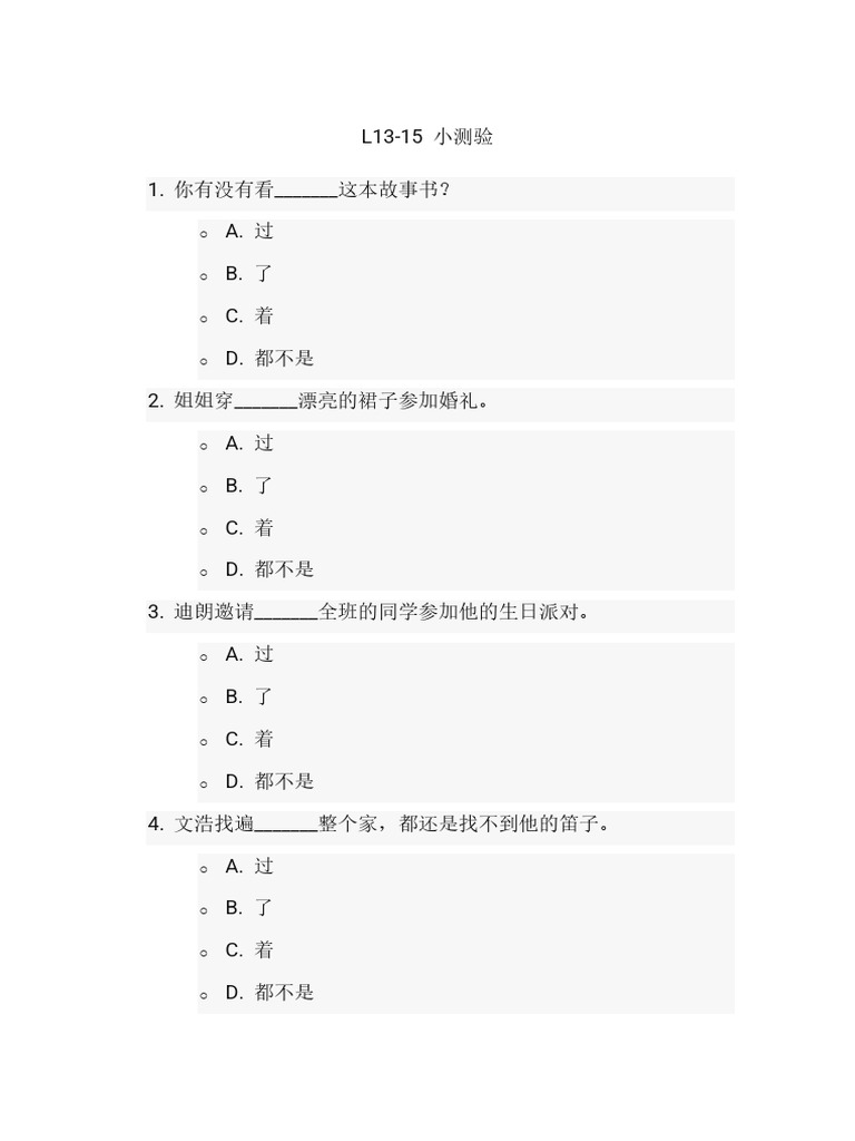 L13 15复习题 | PDF