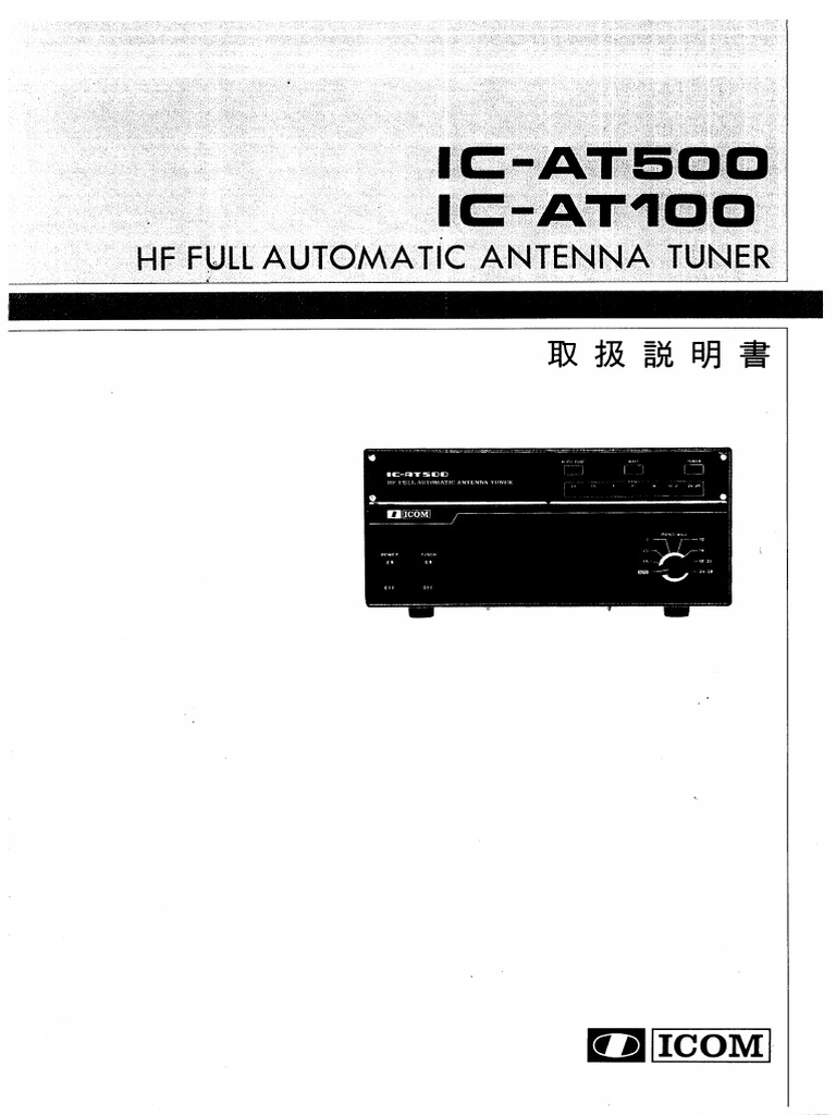 Ic At100 - Ic At500 | PDF