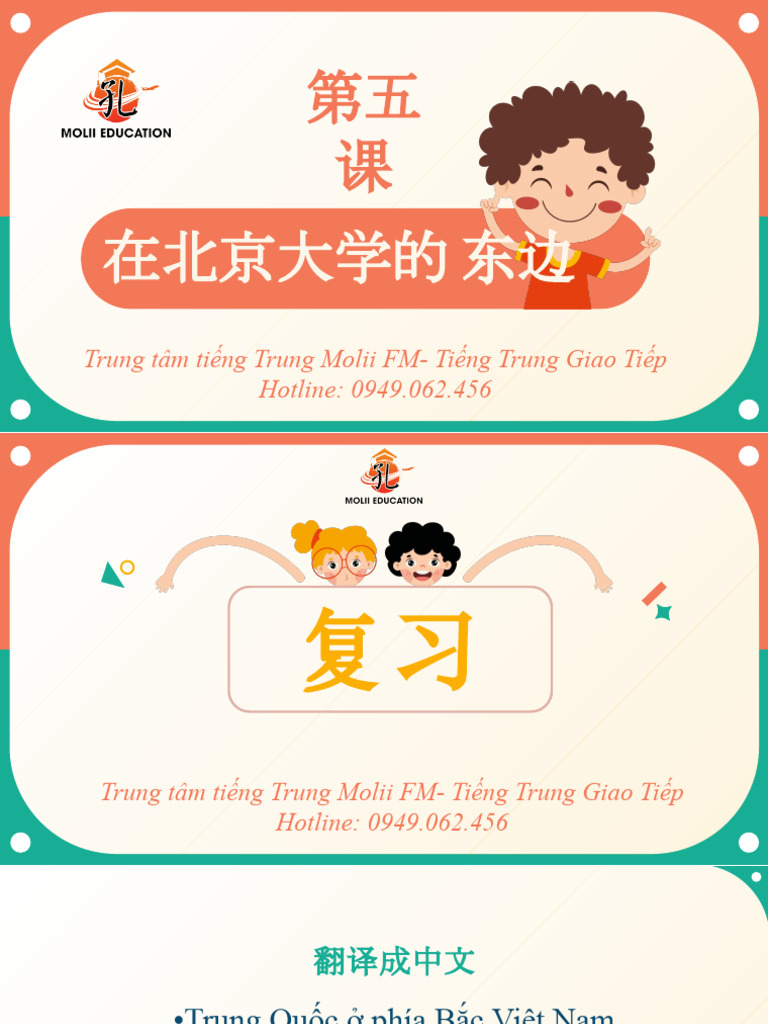 Chinese HSK1 | PDF