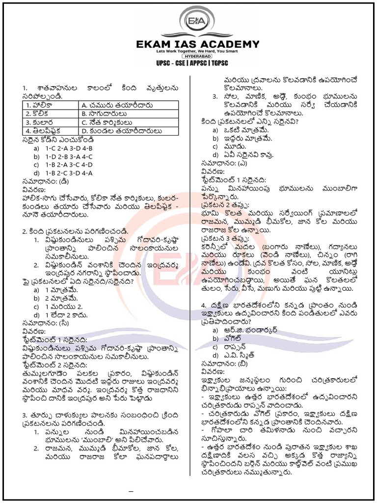 Appsc Group-Ii Mains Test-01 Explanation (Telugu) 11-11-2024 | PDF